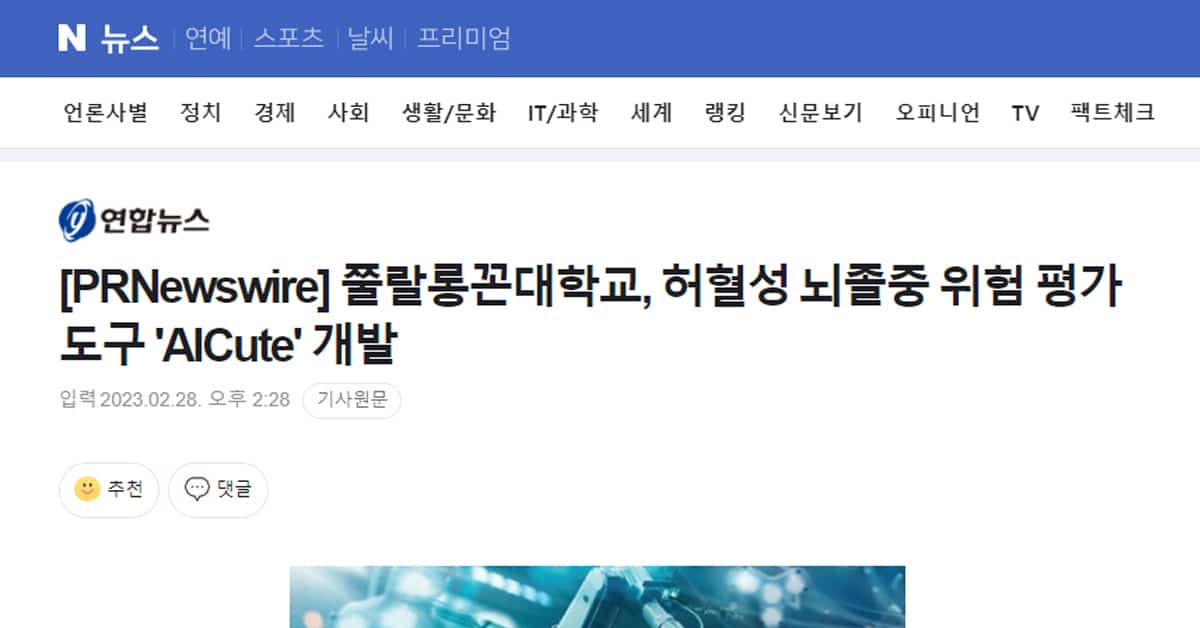 쭐랄롱꼰대학교, 허혈성 뇌졸중 위험 평가 도구 'AICute' 개발 – Chulalongkorn University