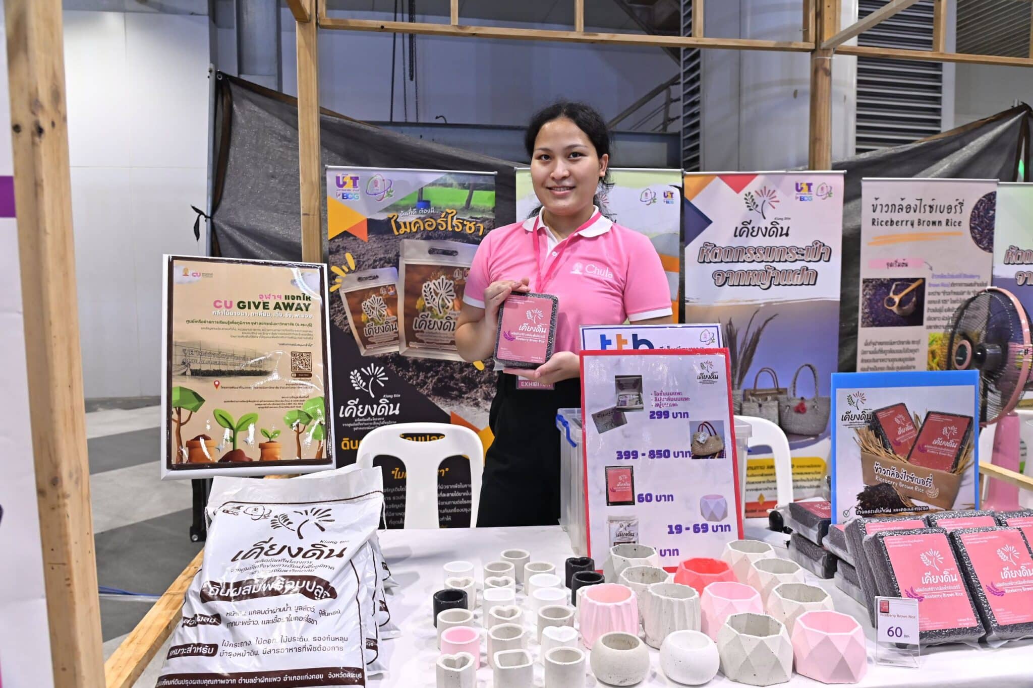 งาน “U2T Market Fair by Chulalongkorn University” จุฬาฯ ร่วมขับเคลื่อนเศรษฐกิจและสังคมหลังโควิด ...