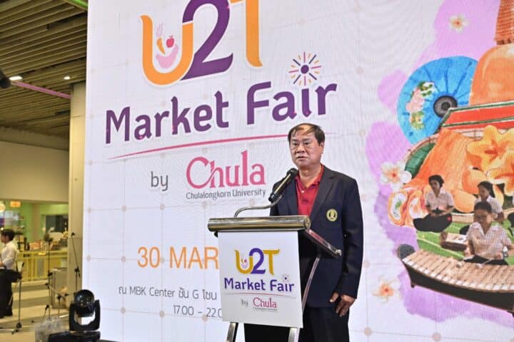 งาน “U2T Market Fair by Chulalongkorn University” จุฬาฯ ร่วมขับเคลื่อนเศรษฐกิจและสังคมหลังโควิด ...