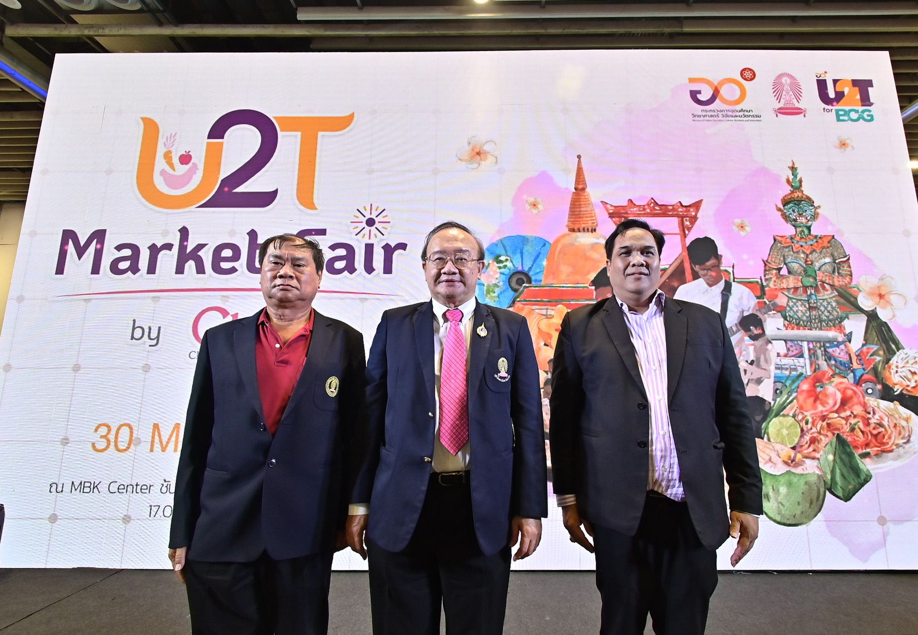 งาน “U2T Market Fair by Chulalongkorn University” จุฬาฯ ร่วมขับเคลื่อนเศรษฐกิจและสังคมหลังโควิด ...