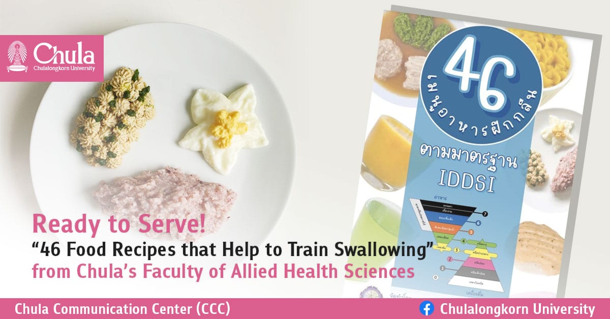 46 Food Recipes that Help to Train Swallowing – Chulalongkorn University
