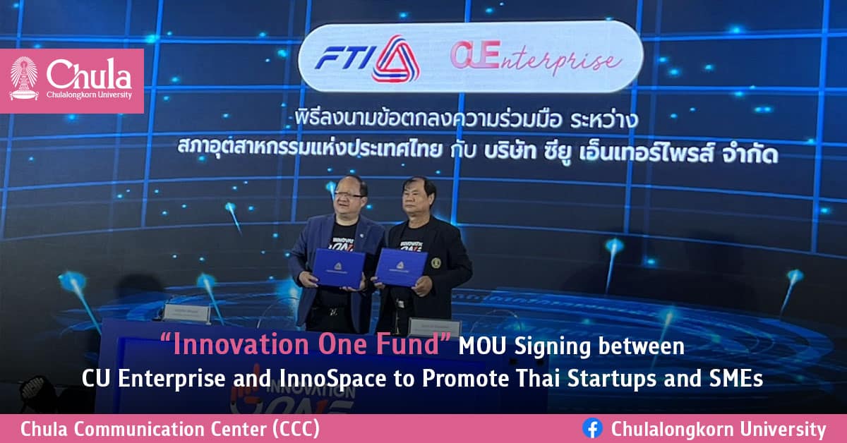 “Innovation One Fund” Promote Thai Startups and SMEs – Chulalongkorn ...