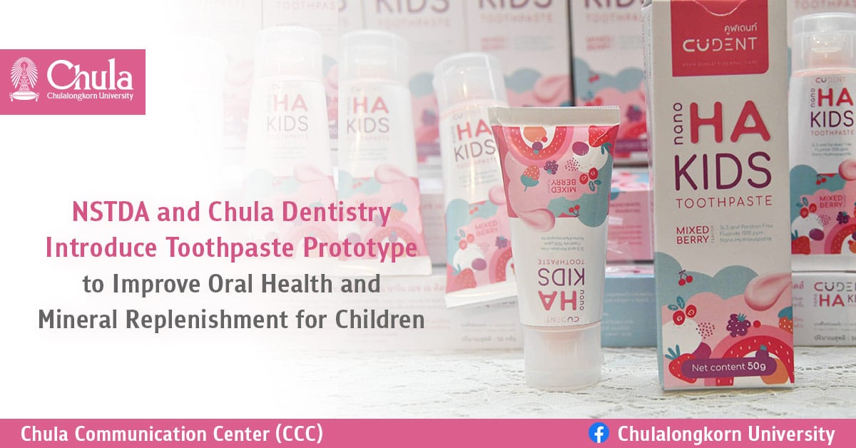 NSTDA and Chula Dentistry Introduce Toothpaste Prototype to Improve ...