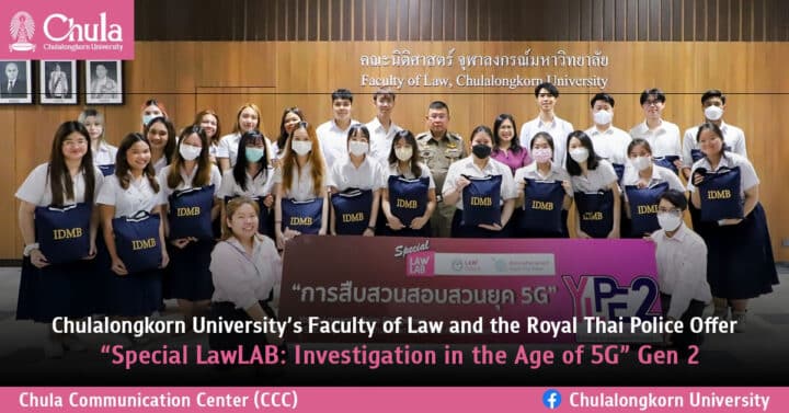 Chula BBA Student Wins BOT Policy Hackathon Competition (Category: Debt ...