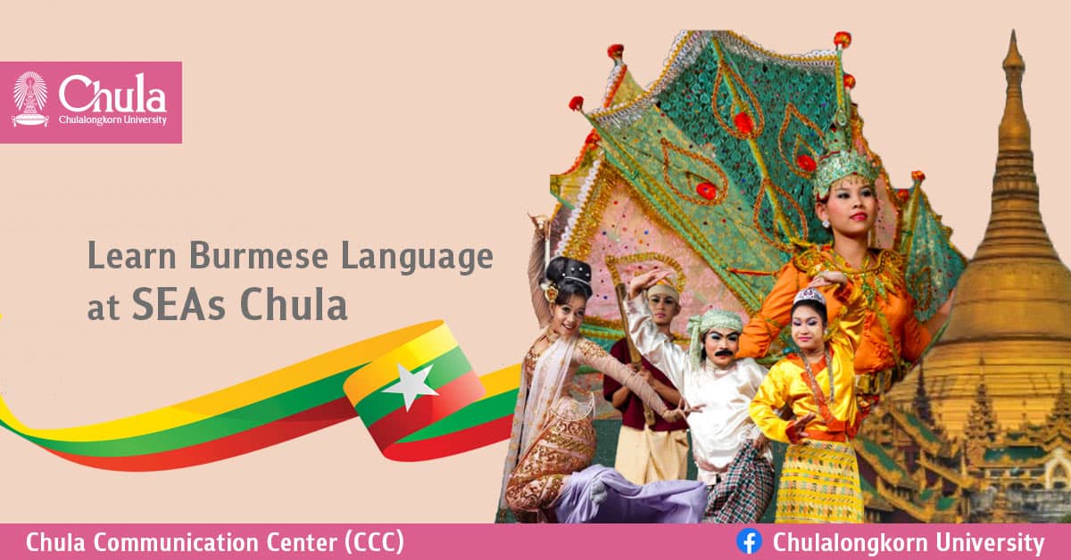 Learn Burmese Language World Explorer