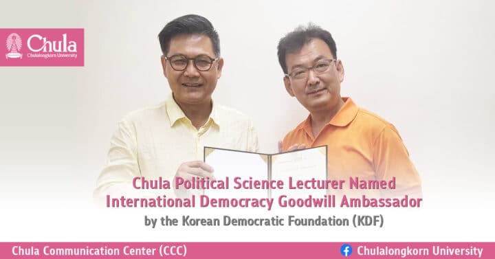 Chula Political Science Lecturer Named International Democracy Goodwill Ambassador by the Korean ...