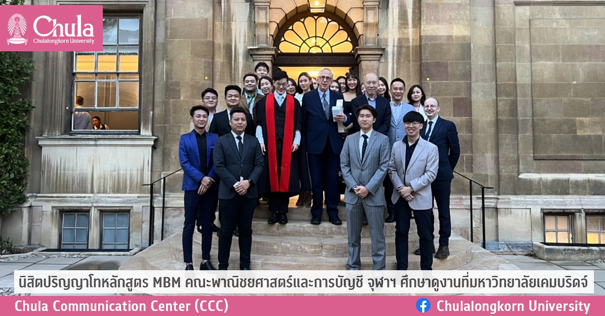Chulalongkorn University MBM Master's Degree Students Embark on an Inspiring Study Visit to ...