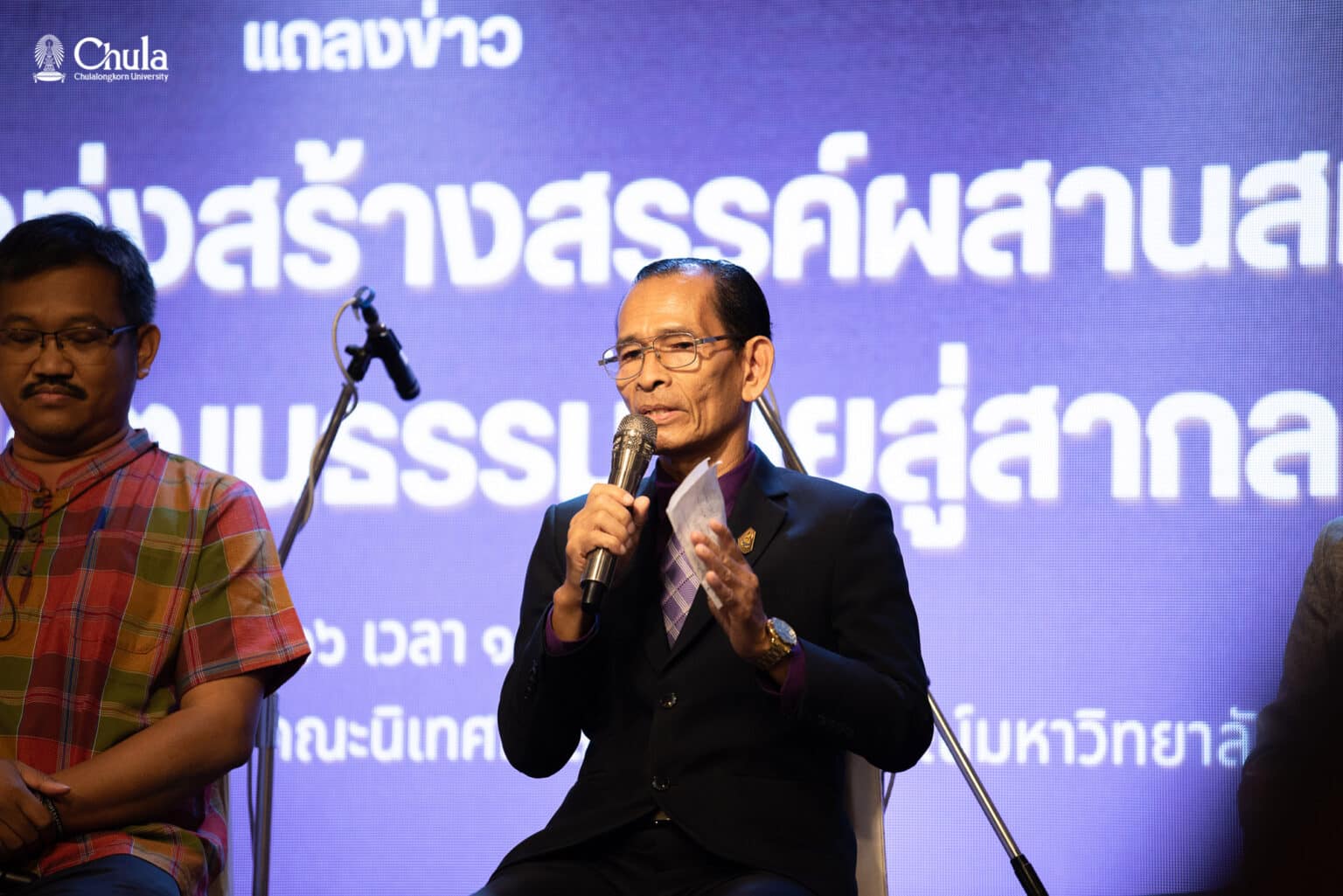Chulalongkorn’s Communication Arts and Thai Media Fund Organize Creative Luk Thung: Thai Soft ...