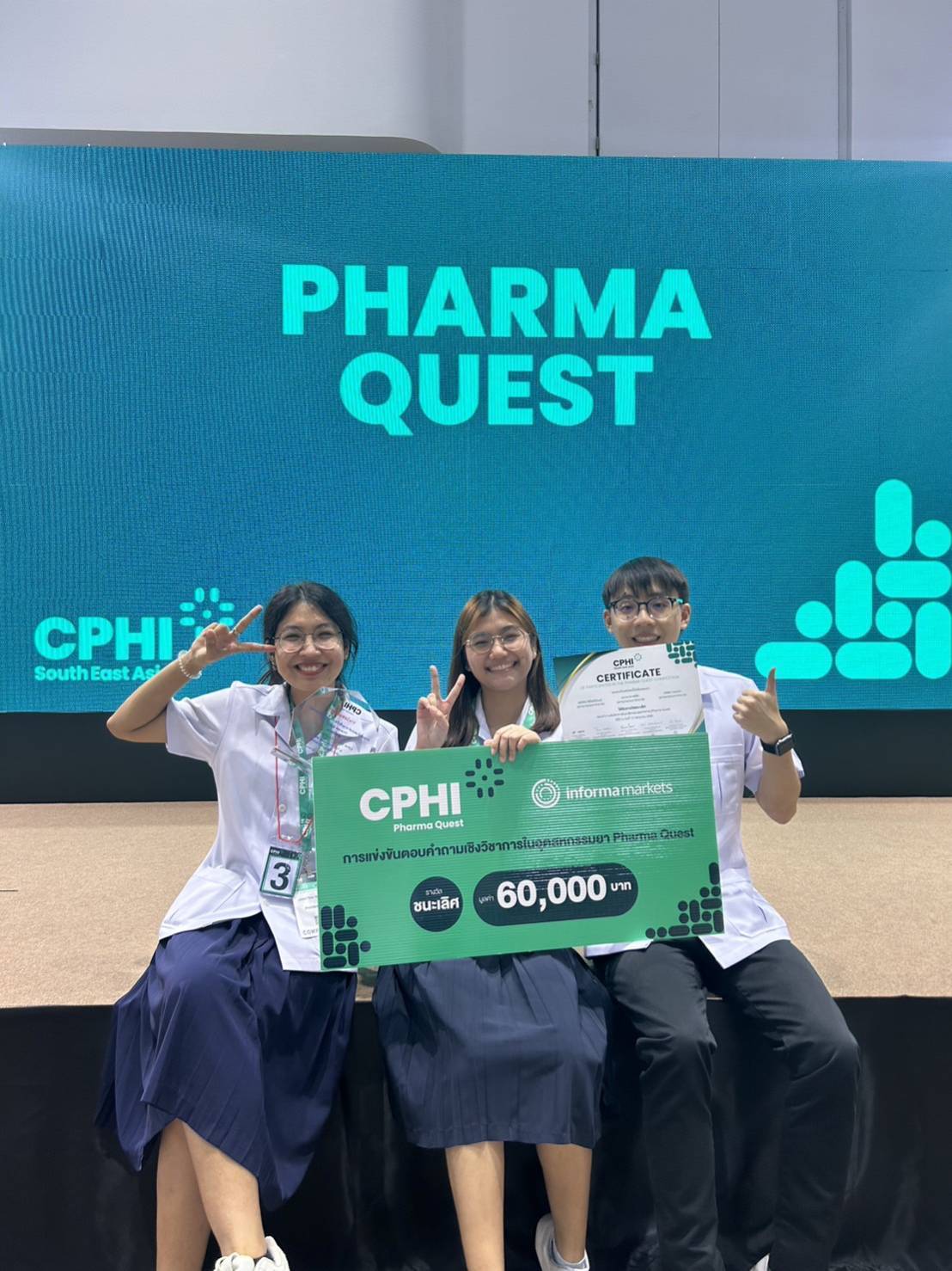 นิสิตคณะเภสัชศาสตร์ จุฬาฯ คว้ารางวัลชนะเลิศ การแข่งขันตอบคำถามวิชาการอุตสาหกรรมยา Pharma Quest ...