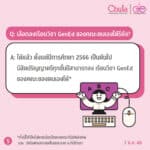 Chula GenEd ยุคใหม่ อิสระ ลดกังวล ส่งเสริมการเรียนรู้ตลอดชีวิต จุฬาฯ ปรับเปลี่ยนการเรียนวิชา ...