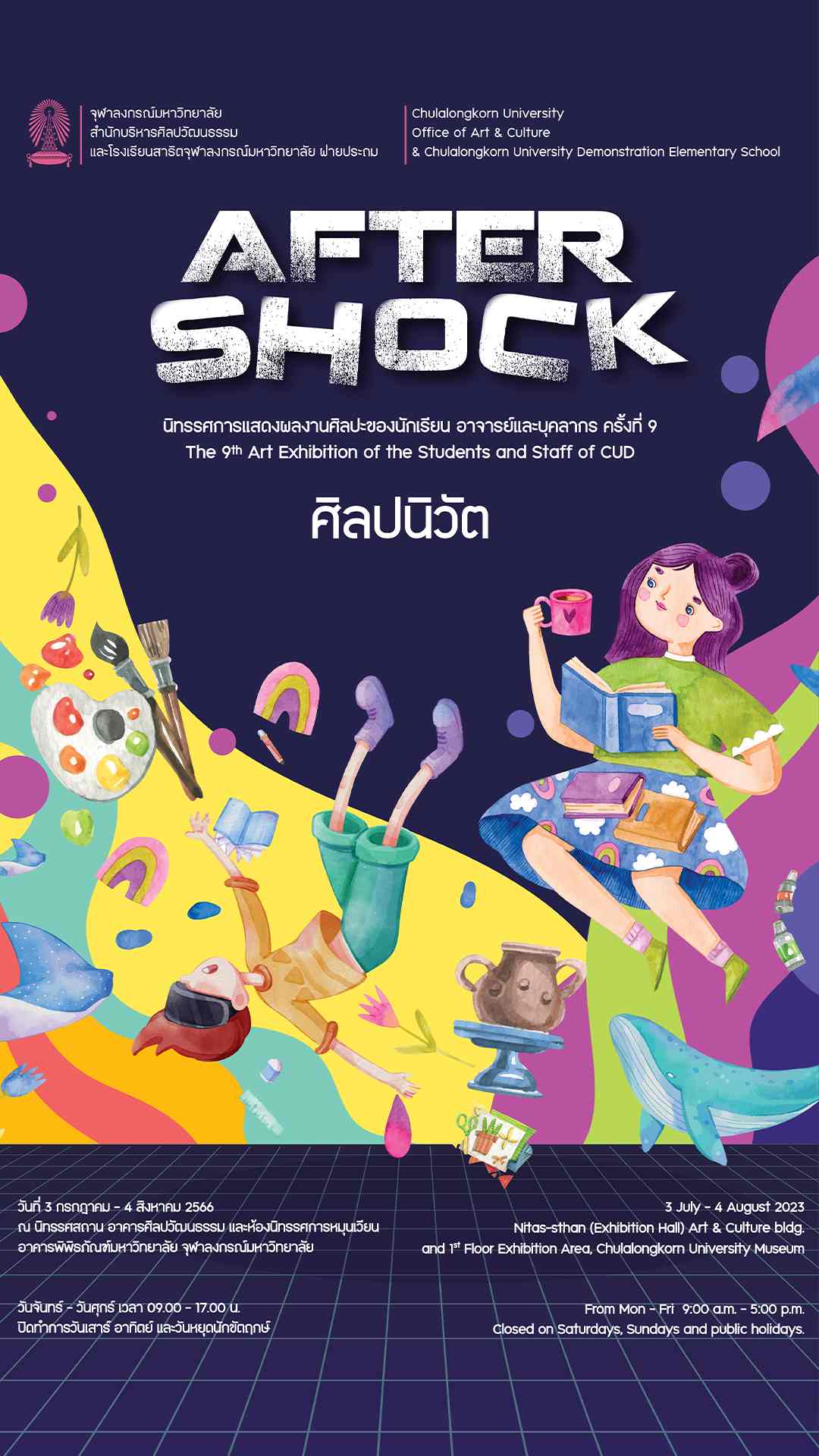 AFTER SHOCK: An Art Exhibition from the Students and Staff of CUD ...