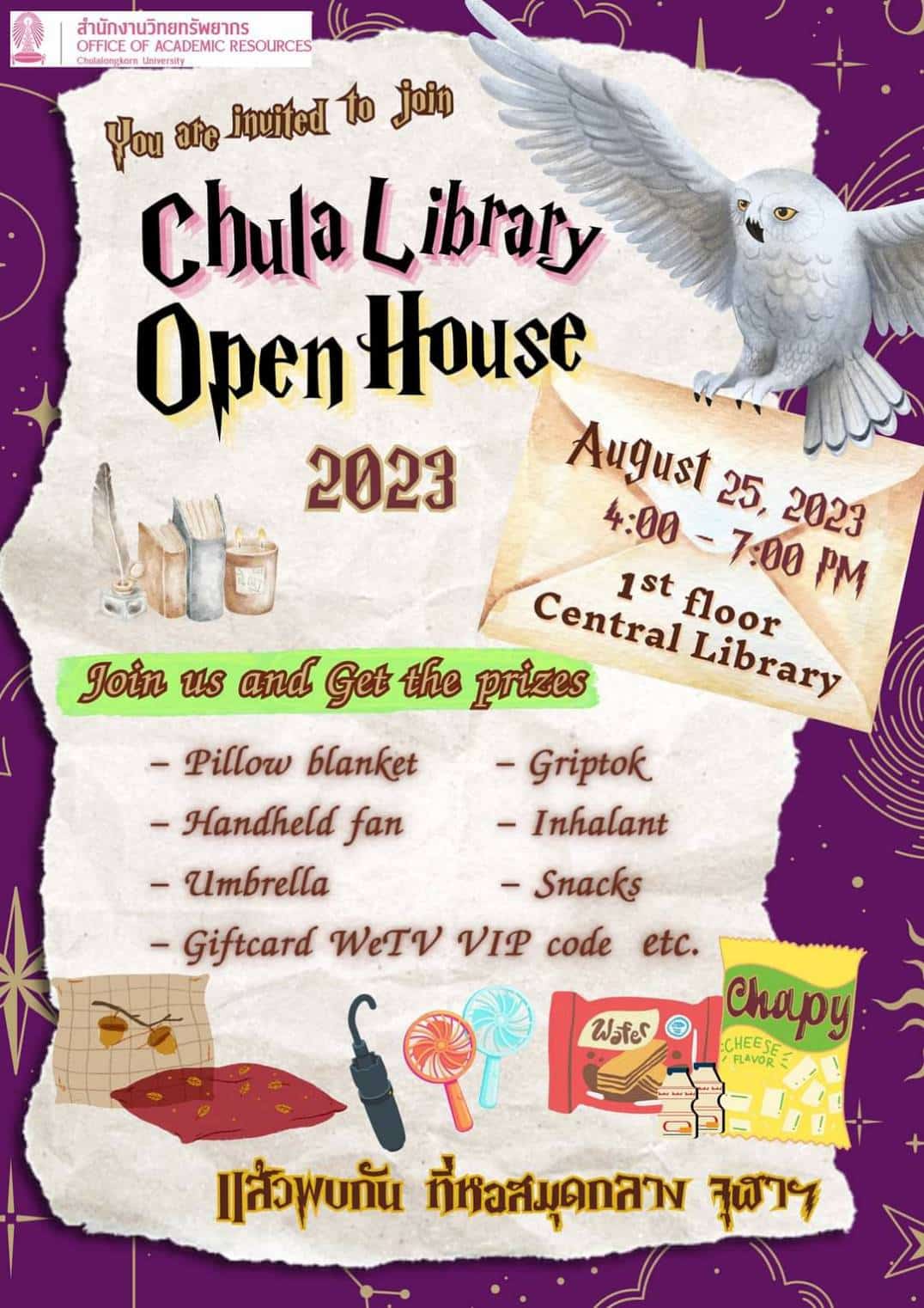 ขอเชิญร่วมงาน "Chula Library Open House 2023" – จุฬาลงกรณ์มหาวิทยาลัย