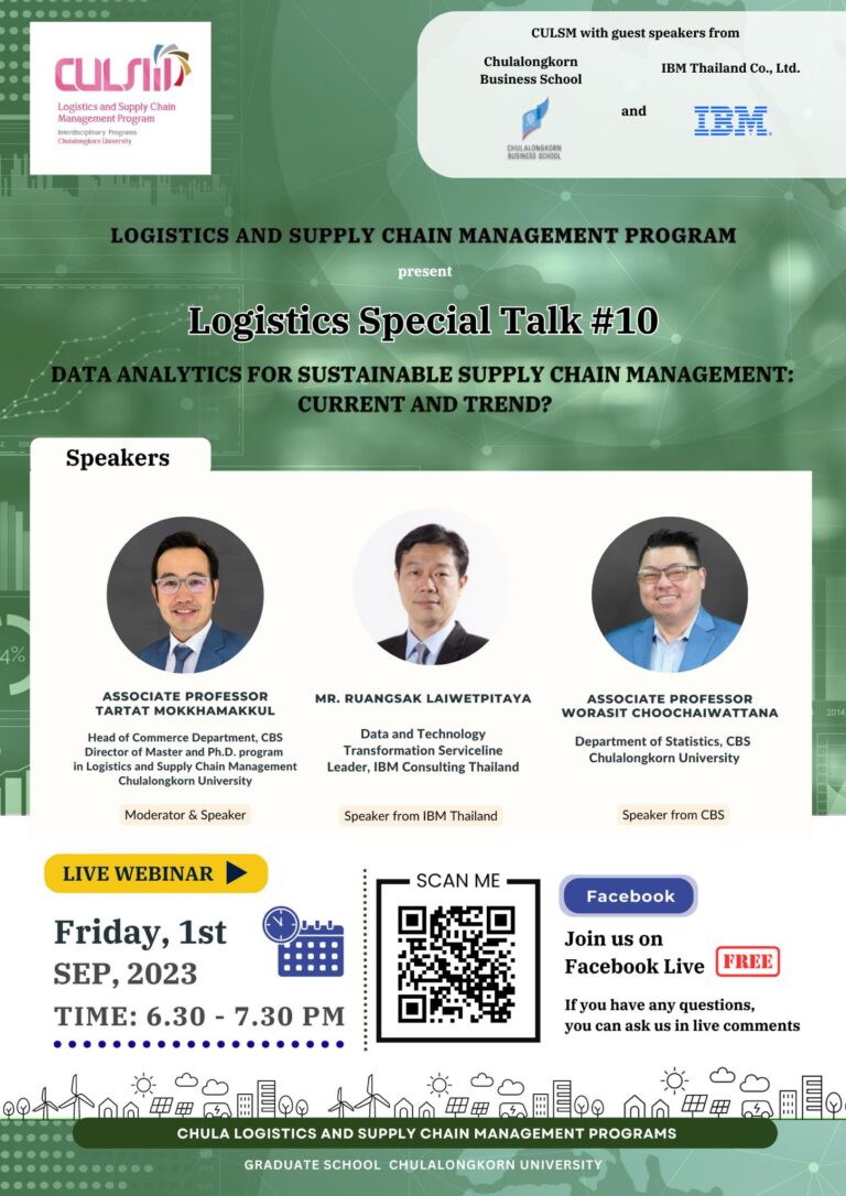 เสวนา Logistics Special Talk ครั้งที่ 10 Data Analytics สำหรับการจัดการห่วงโซ่อุปทานอย่างยั่งยืน ...