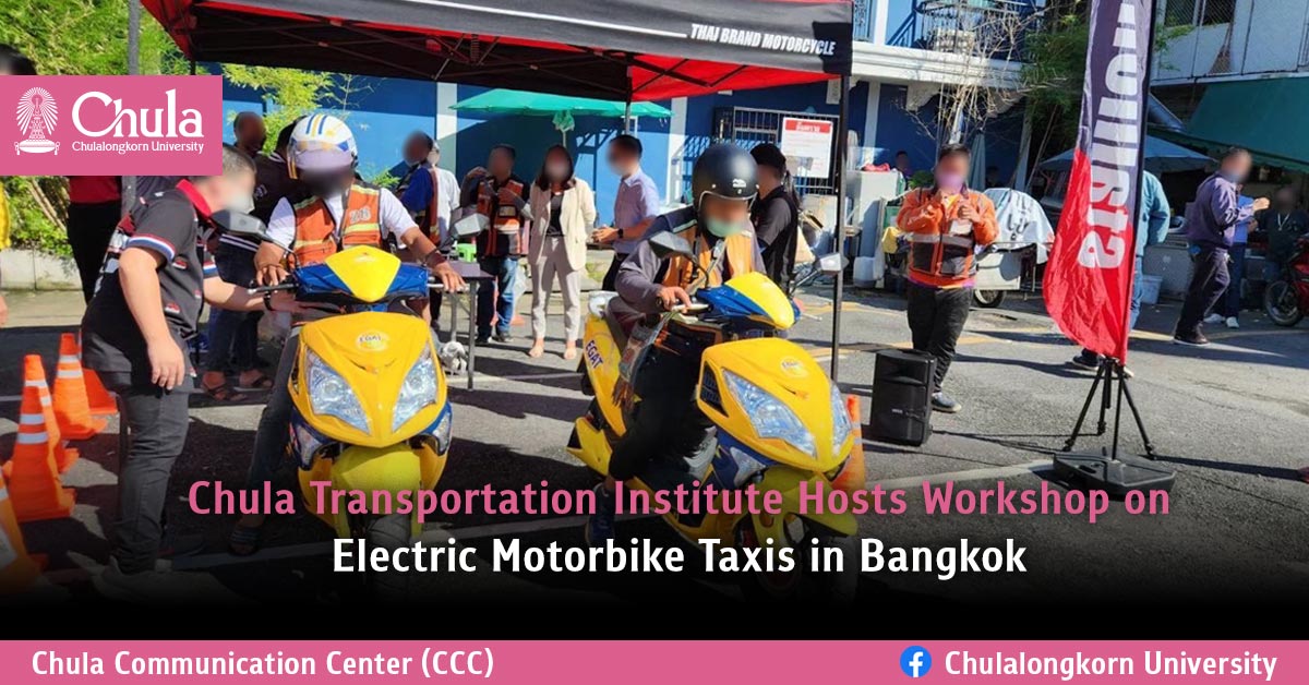 Chula Transportation Institute Hosts Workshop on Electric Motorbike ...