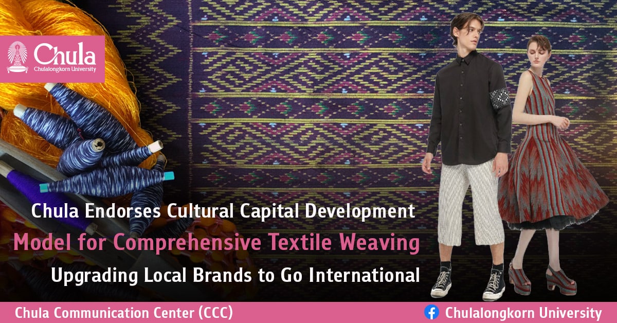 Chula Creates Model for Comprehensive Textile Weaving – Chulalongkorn ...