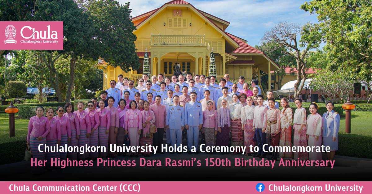Chulalongkorn University Holds a Ceremony to Commemorate Her Highness ...