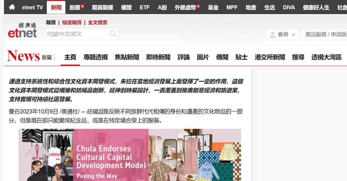 朱拉支持為文化旅遊鋪平道路的文化資本開發模式 – Chulalongkorn University