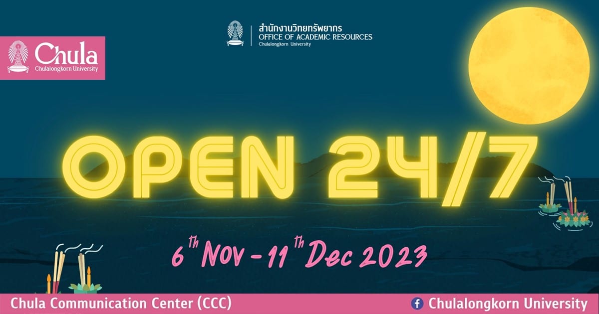 Chula Library Opens 24/7 During Final Exams (Semester 1/2023 ...