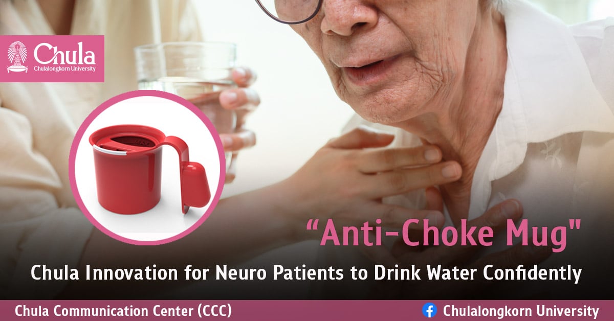 Anti-choke mug reduces choking that may lead to lung infection ...