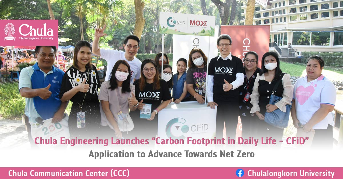 Chula Engineering Launches Carbon Footprint in Daily life, Application ...