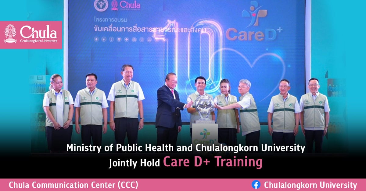Ministry of Public Health and Chula Jointly Hold Care D+ Training ...