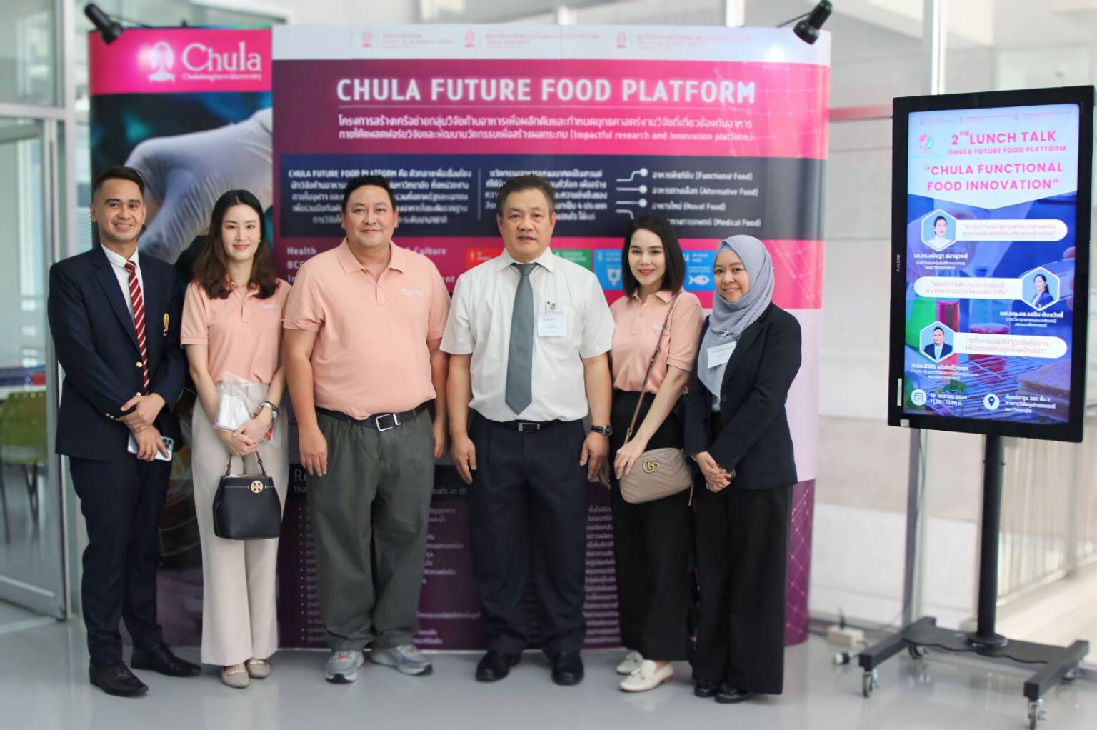 เสวนา Chula Future Food Platform LUNCH TALK ครั้งที่ 2 “CHULA ...