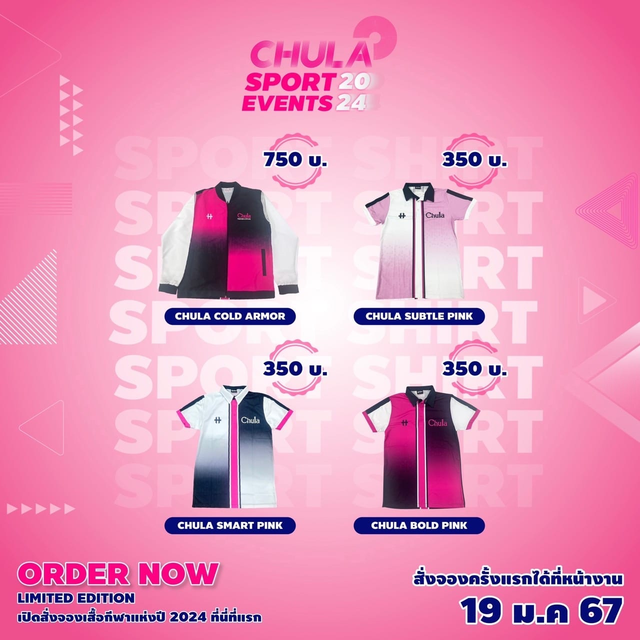 จุฬาฯ จัดงาน Chula Sport Events 2024 เปิดตัวกิจกรรมกีฬาของมหาวิทยาลัย ...