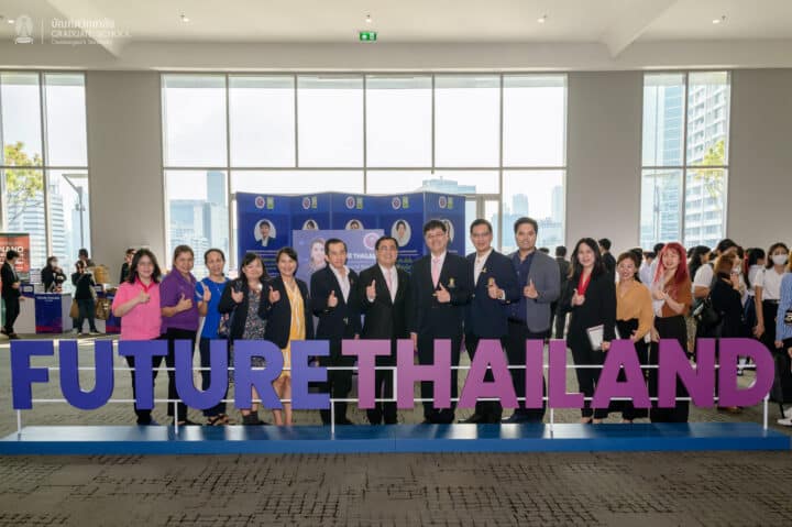 งาน Future Thailand "อว. ยุคใหม่เพื่ออนาคตประเทศไทย" – จุฬาลงกรณ์มหาวิทยาลัย
