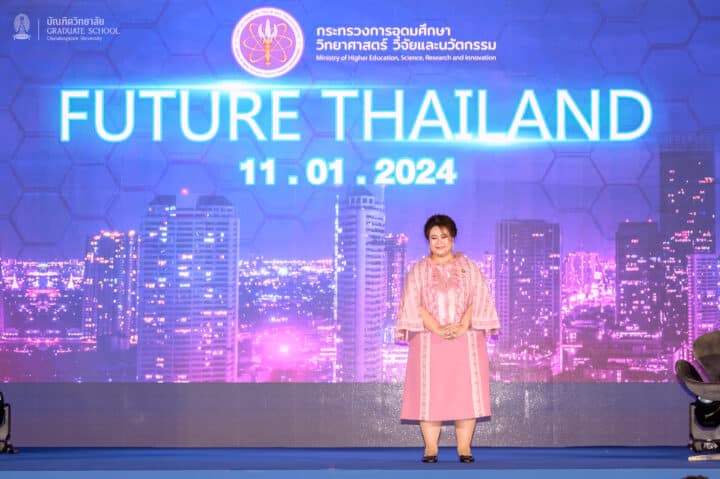 งาน Future Thailand "อว. ยุคใหม่เพื่ออนาคตประเทศไทย" – จุฬาลงกรณ์มหาวิทยาลัย