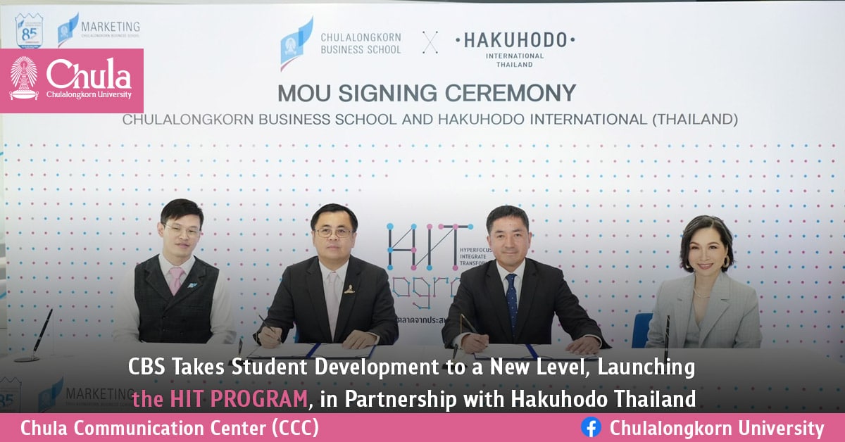 CBS Launched the HIT PROGRAM – Chulalongkorn University