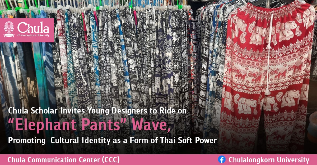 Thai Elephant Pants Wave – Chulalongkorn University