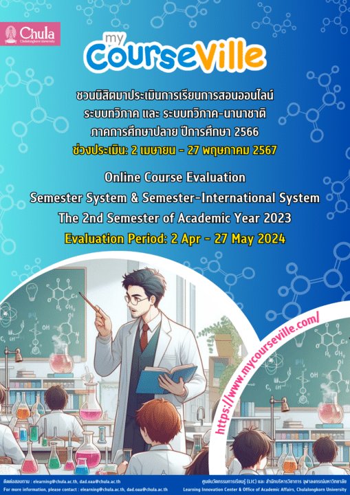 Chula Online Evaluation of Learning – Chulalongkorn University