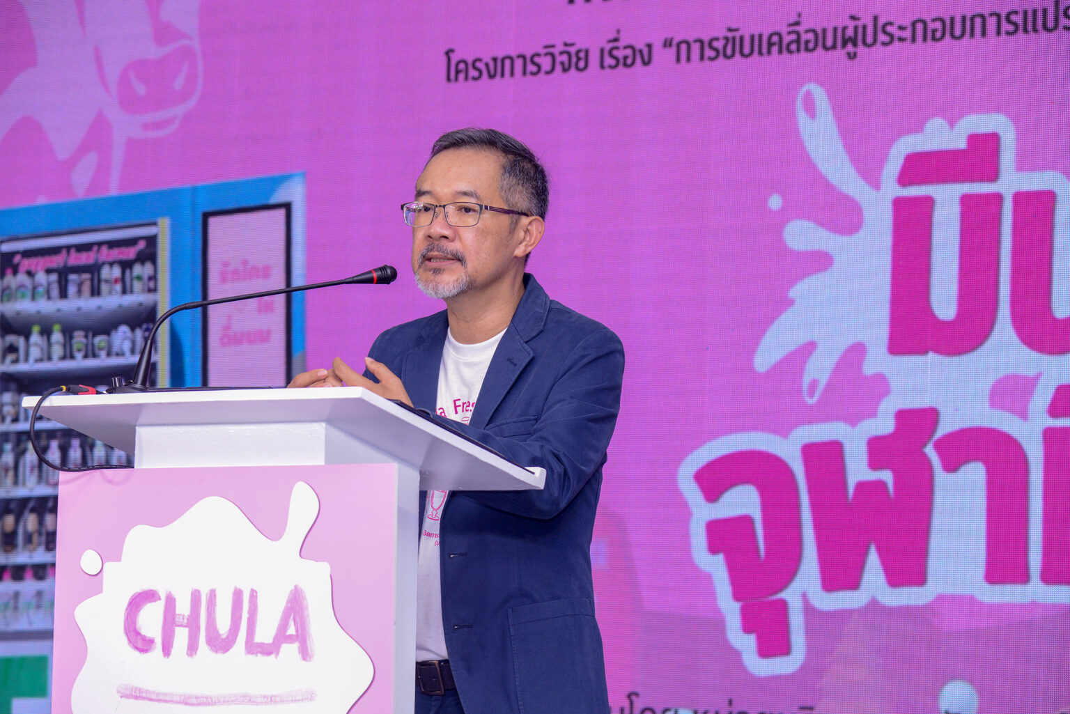 “Chula Fresh Milk” ตู้จำหน่ายผลิตภัณฑ์นมอัตโนมัติ ยกระดับผลิตภัณฑ์นม ...