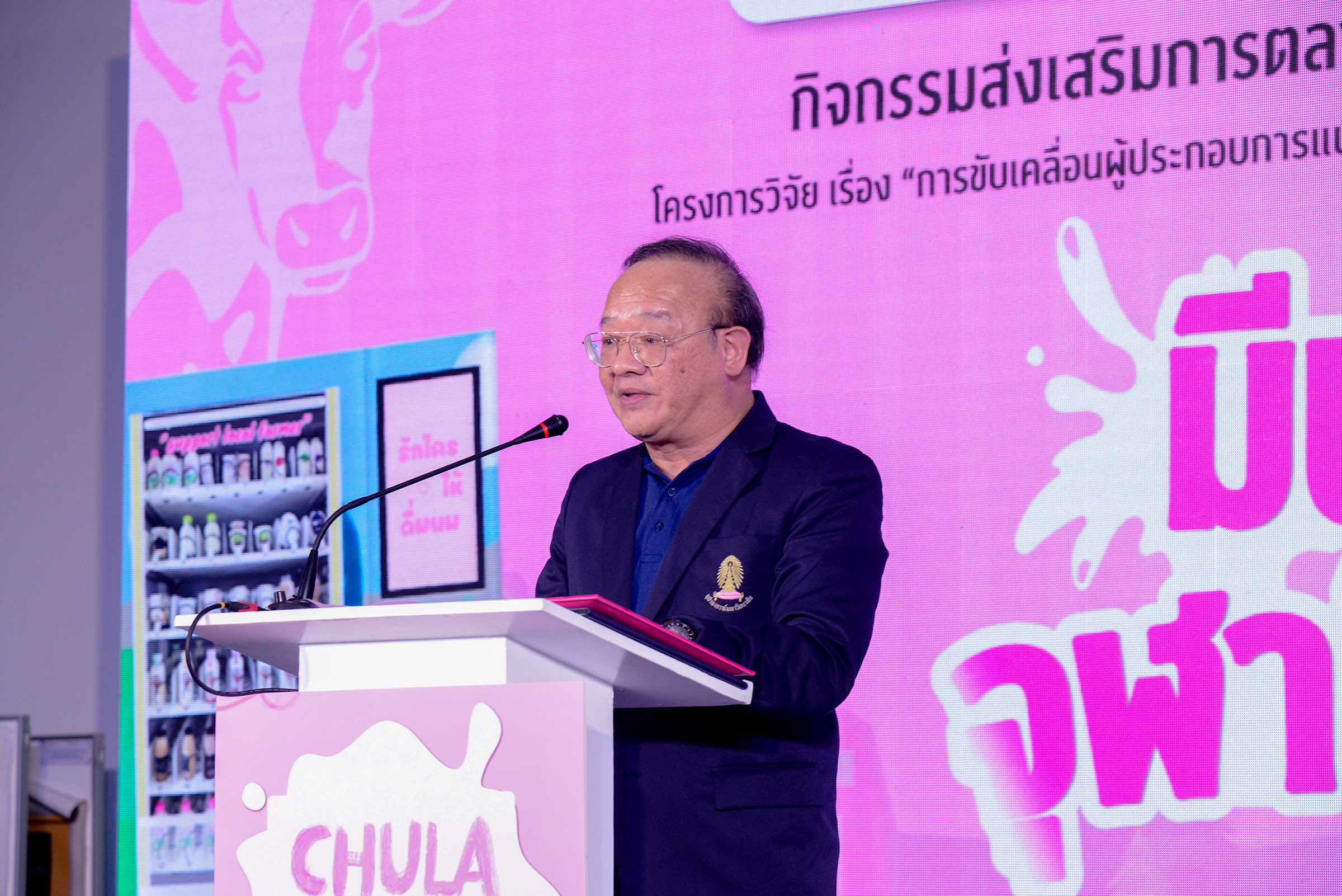 “Chula Fresh Milk” ตู้จำหน่ายผลิตภัณฑ์นมอัตโนมัติ ยกระดับผลิตภัณฑ์นม ...