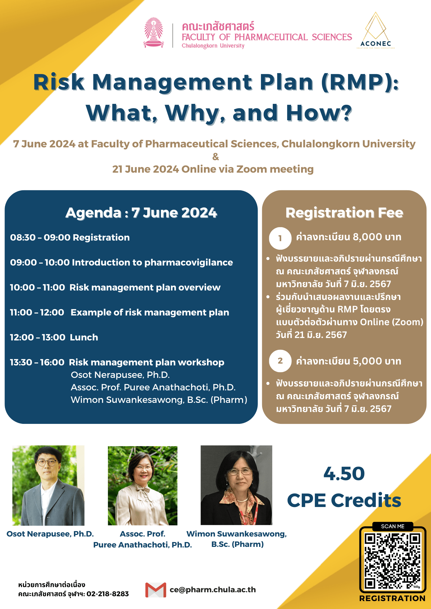 การประชุมวิชาการ "Risk Management Plan (RMP): What, Why, and How ...