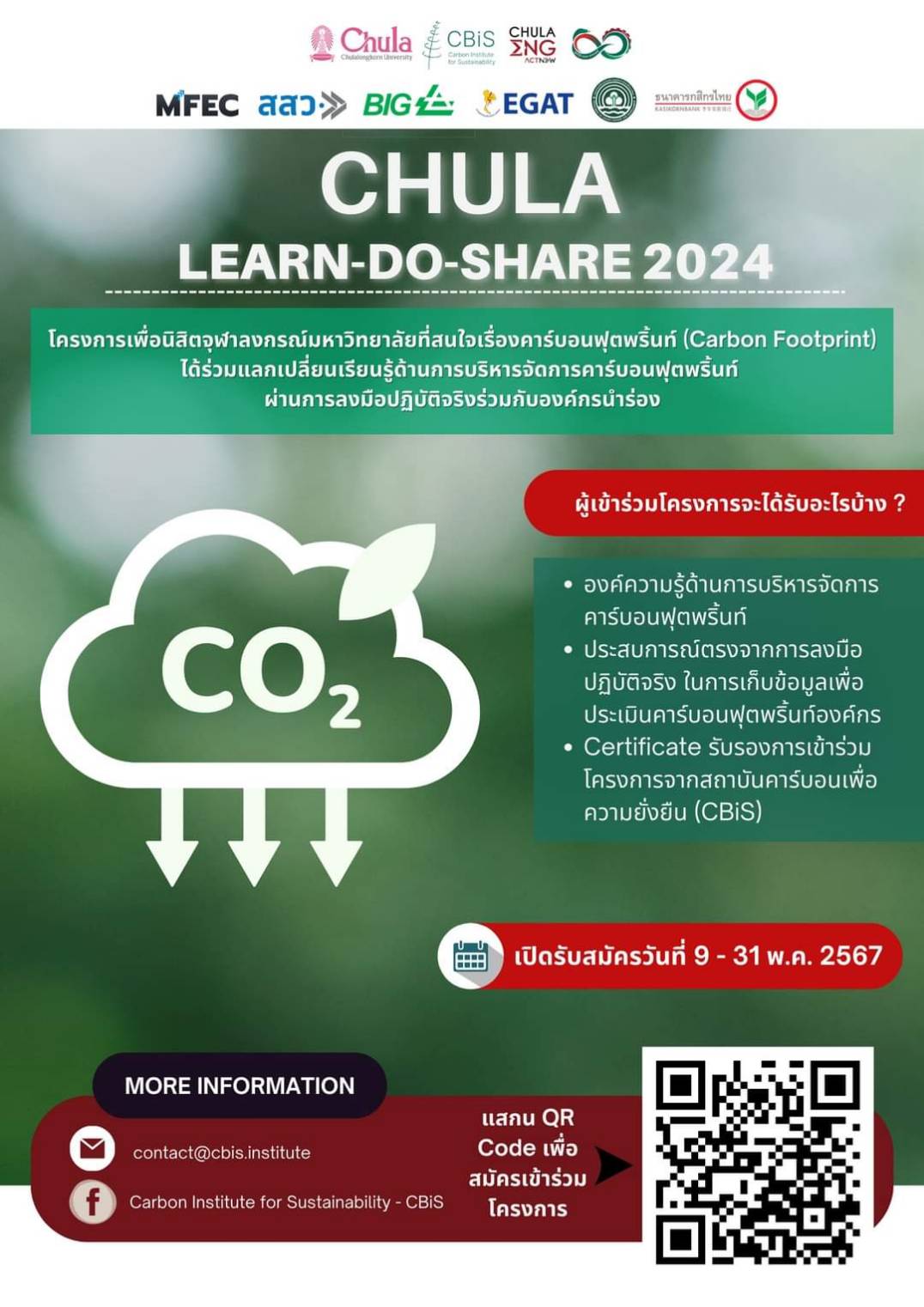 เปิดรับสมัครนิสิตจุฬาฯ เข้าร่วมโครงการ CHULA LEARN-DO-SHARE 2024 – จุฬาลงกรณ์มหาวิทยาลัย