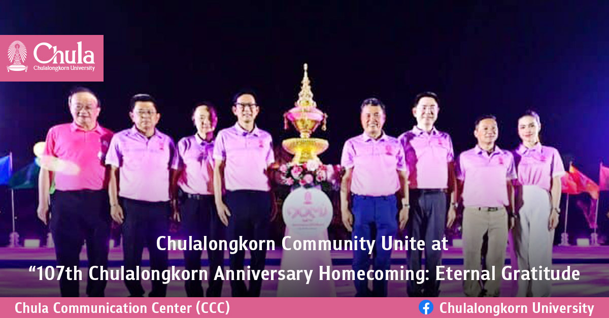 The 107th Chulalongkorn Homecoming United its Alumni – Chulalongkorn ...