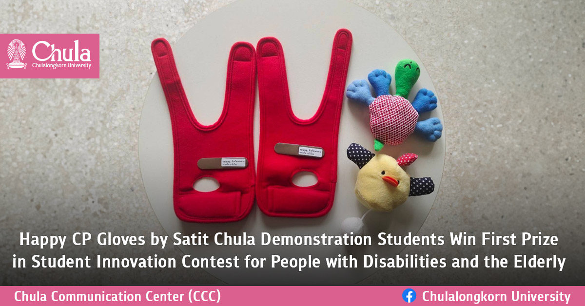 Satit Chula Demonstration's Happy CP Gloves Wins Gold Prize
