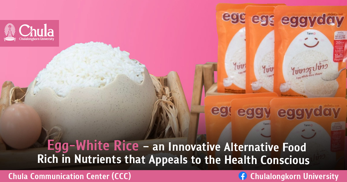 Discover Eggyday Egg-White Rice – an Innovative Alternative Food ...