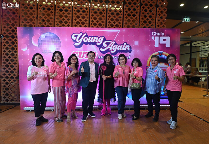 นิสิตเก่าจุฬาฯ รุ่น 2519 จัดงานสังสรรค์ “CU 19 Young Again Music ...