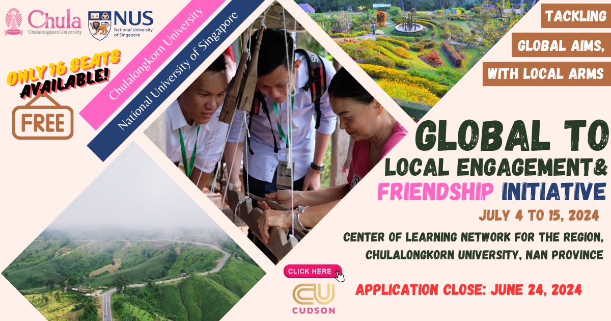 โครงการแลกเปลี่ยนเรียนรู้ Chula และ NUS – จุฬาลงกรณ์มหาวิทยาลัย