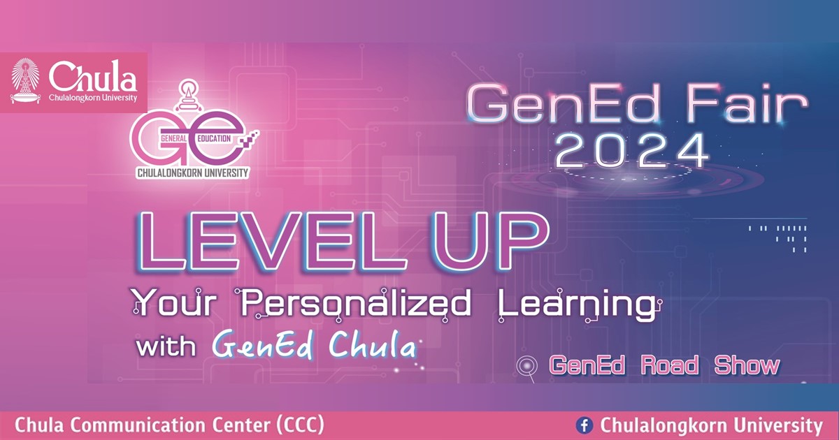 ขอเชิญผู้สนใจร่วมงาน "GenEd Fair ภาคการศึกษาต้น ปีการศึกษา 2567"