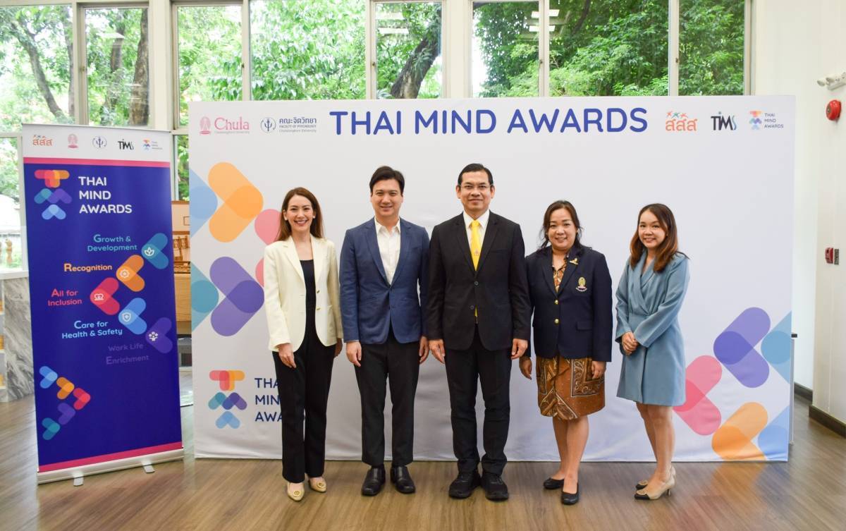 คณะจิตวิทยา จุฬาฯ จับมือ สสส. จัดงานแถลงข่าวโครงการ Thai Mind Awards ...