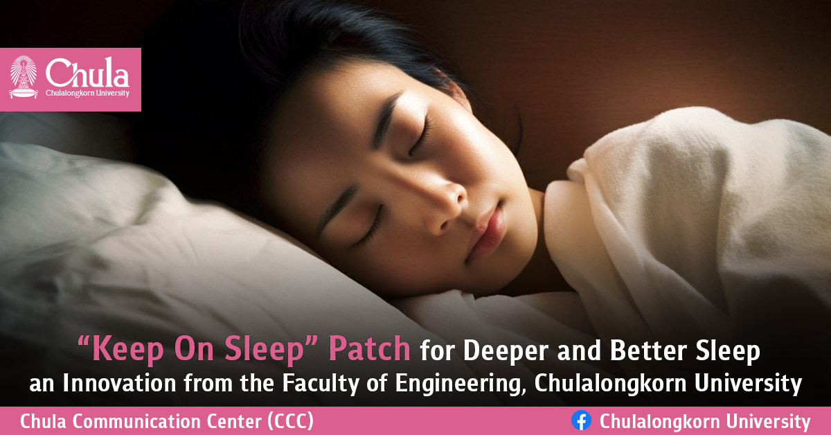 Discover Chula's “Keep On Sleep”: A Patch for Better Sleep ...