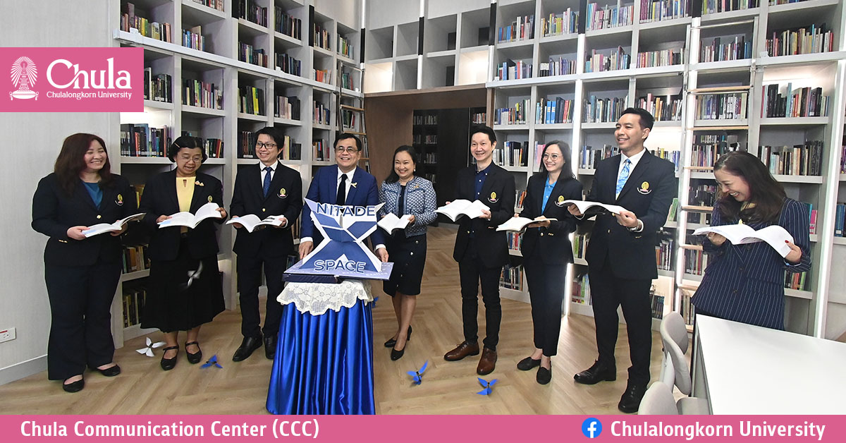 พิธีเปิด “Nitade X Space” ห้องสมุดโฉมใหม่ ฉลอง 59 ปีคณะนิเทศศาสตร์ จุฬาฯ – จุฬาลงกรณ์มหาวิทยาลัย