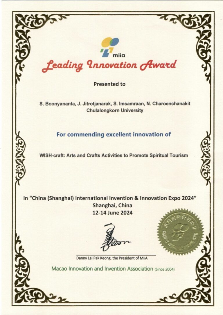 Chula won at the 7th China Int'l Invention & Innovation Expo 2024 ...