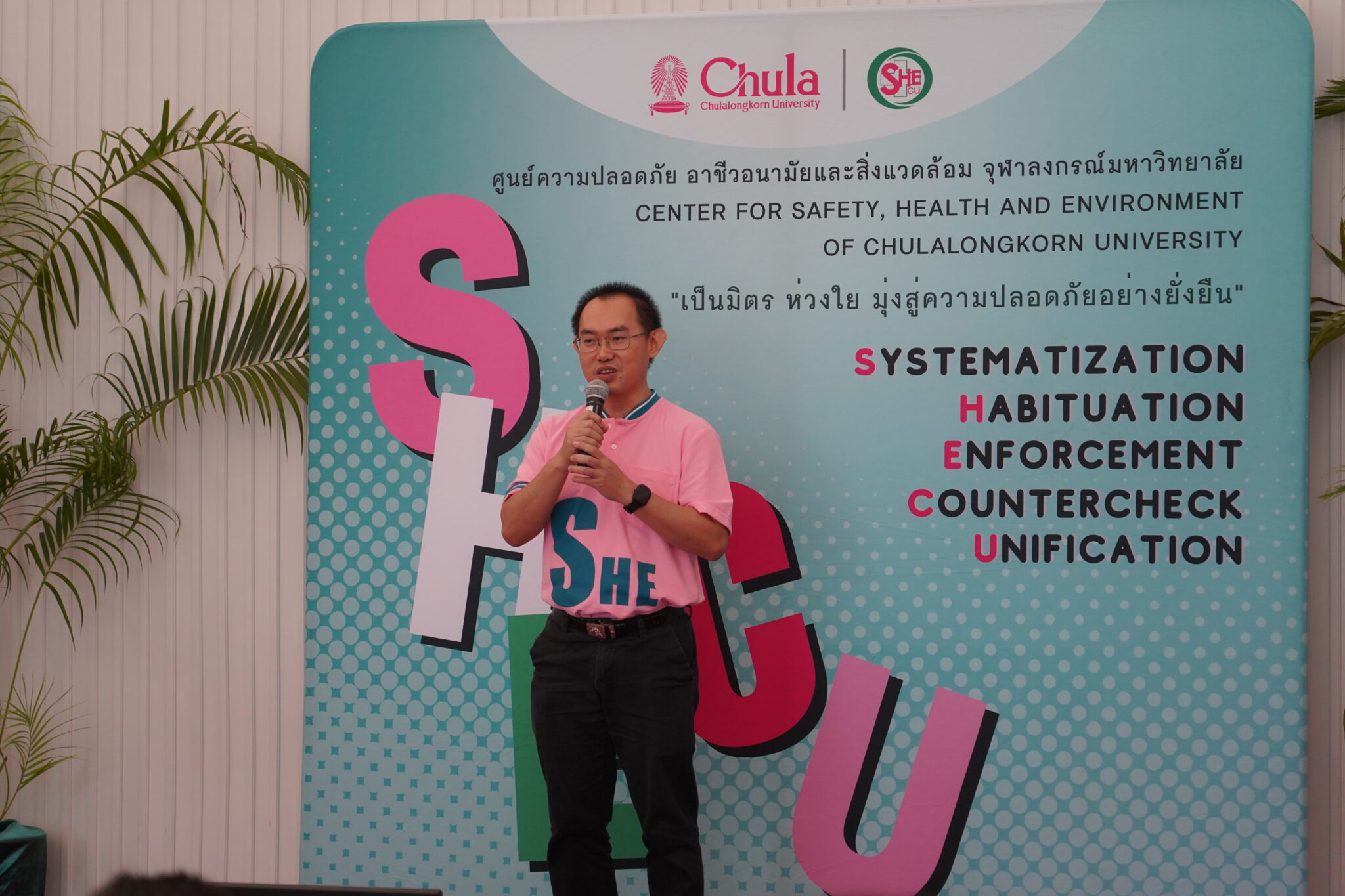 ศูนย์ SHECU จัดงาน Chula Safety Well-work & Wellbeing 2024