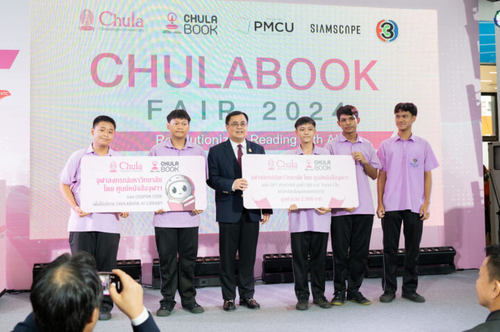 ศูนย์หนังสือจุฬาฯ ส่งต่อความรู้... สู่เยาวชนยุค AI ในงาน "CHULABOOK FAIR 2024” – จุฬาลงกรณ์ ...