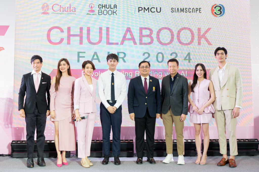 ศูนย์หนังสือจุฬาฯ ส่งต่อความรู้... สู่เยาวชนยุค AI ในงาน "CHULABOOK FAIR 2024” – จุฬาลงกรณ์ ...