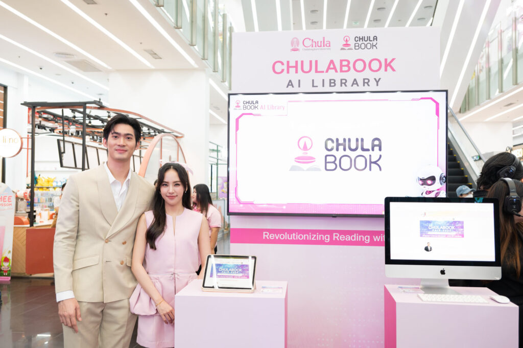 ศูนย์หนังสือจุฬาฯ ส่งต่อความรู้... สู่เยาวชนยุค AI ในงาน "CHULABOOK FAIR 2024” – จุฬาลงกรณ์ ...